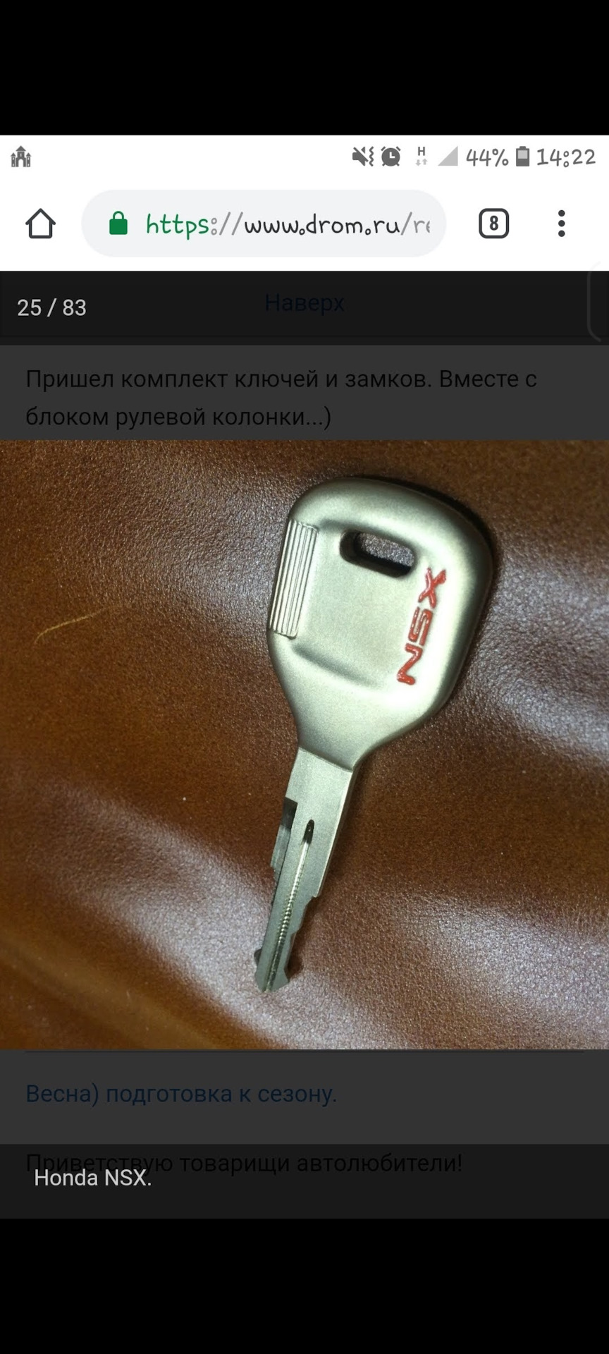 Новый ключ — Honda Prelude (BA8/BA9/BB1/BB4), 2,2 л, 1993 года ...