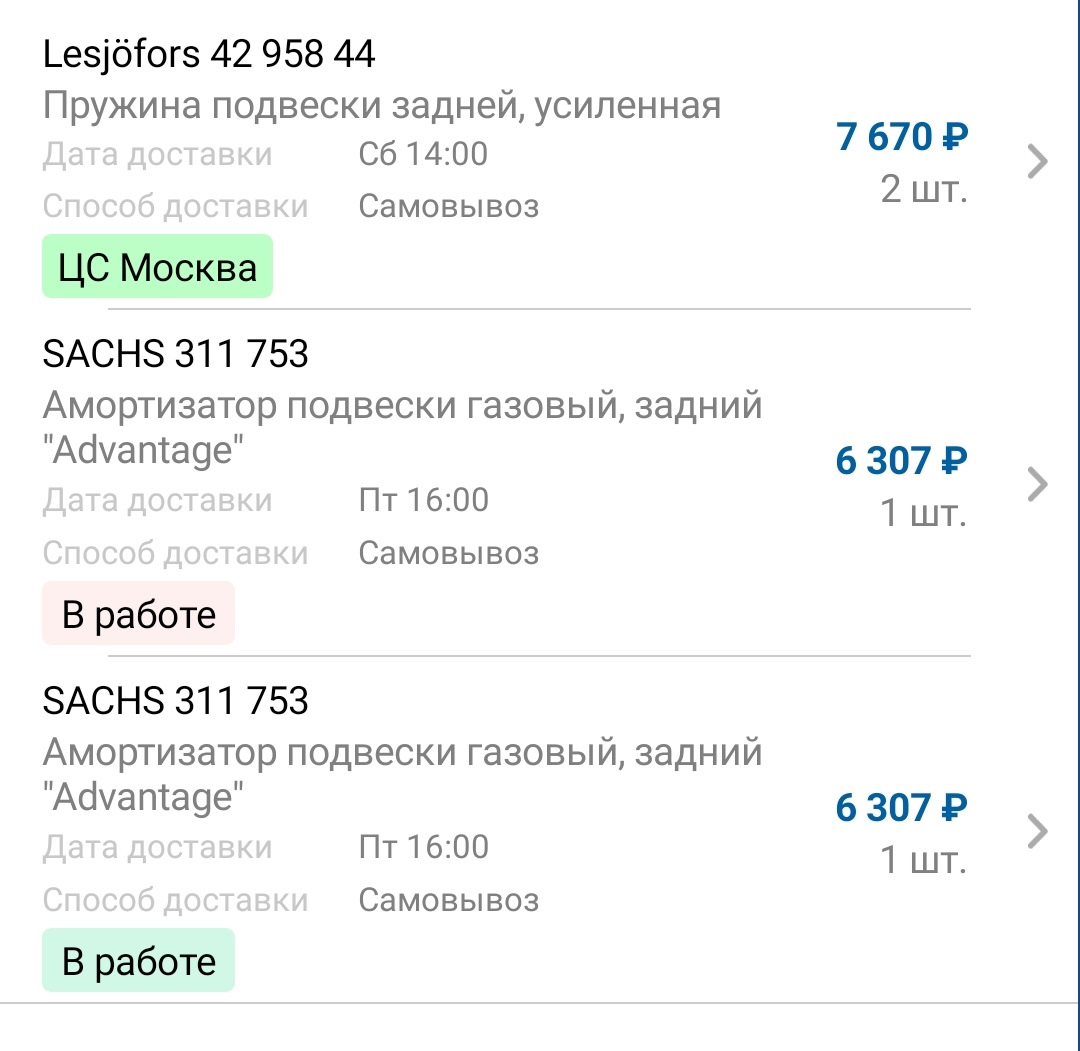 Нужна помощь! — Volvo S60 (1G), 2,4 л, 2007 года | запчасти | DRIVE2