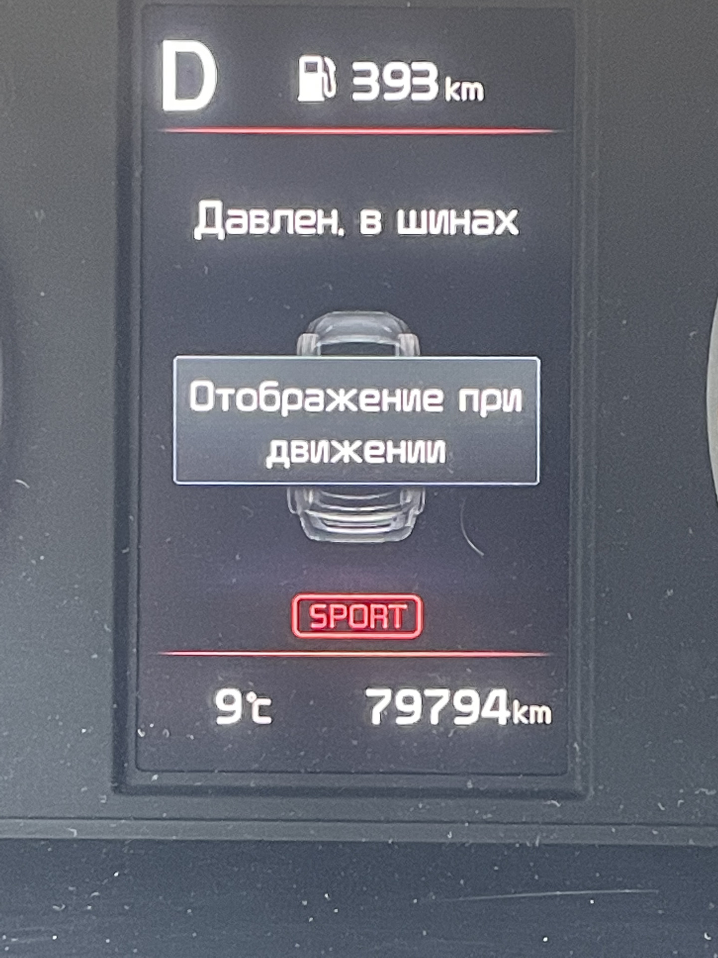 Датчики давления шин не прописываются. — KIA K5 (3G), 2 л, 2021 года ...