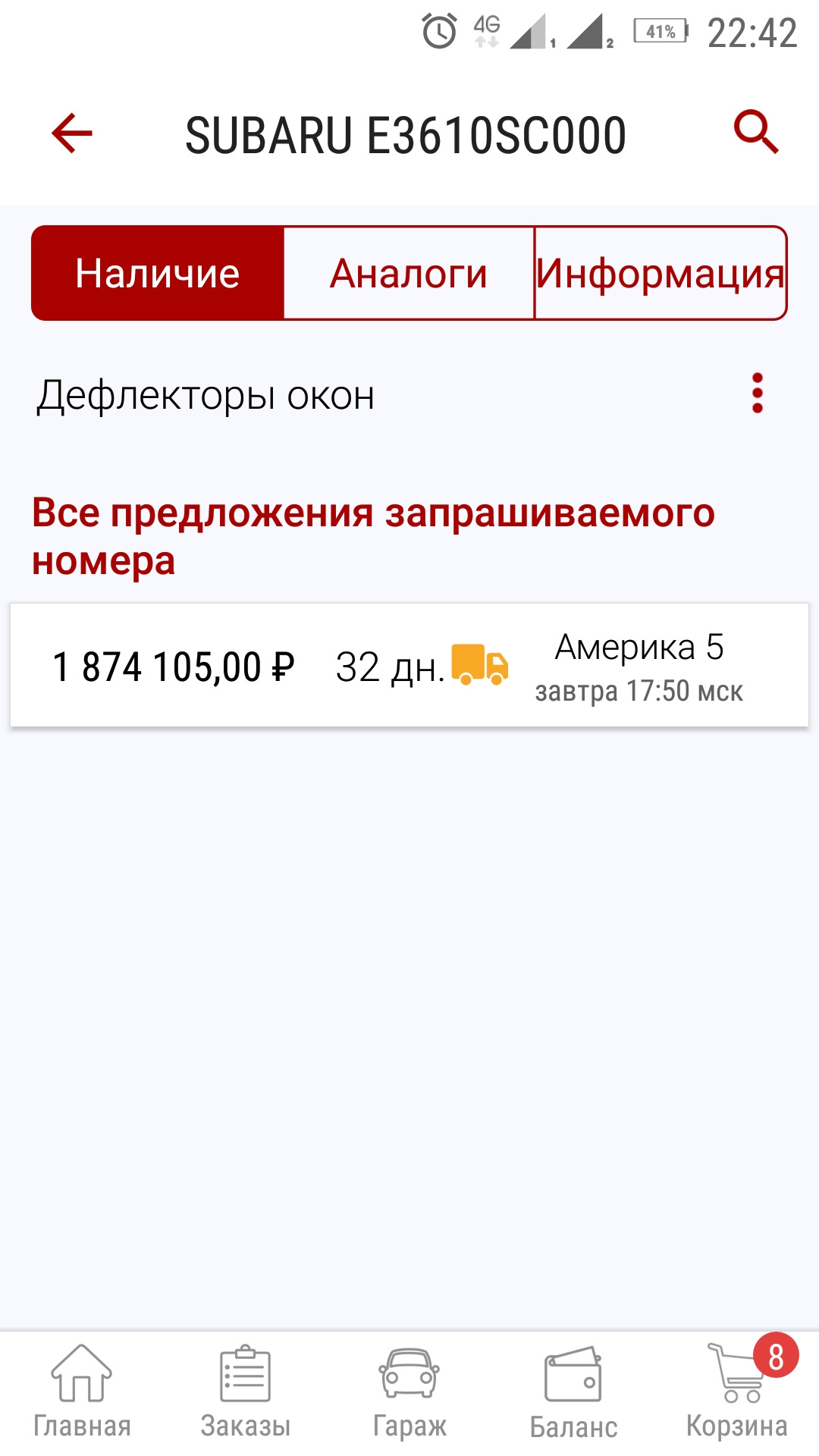 Что было сделано за 100000км с момента покупки, и какое масло все же ...