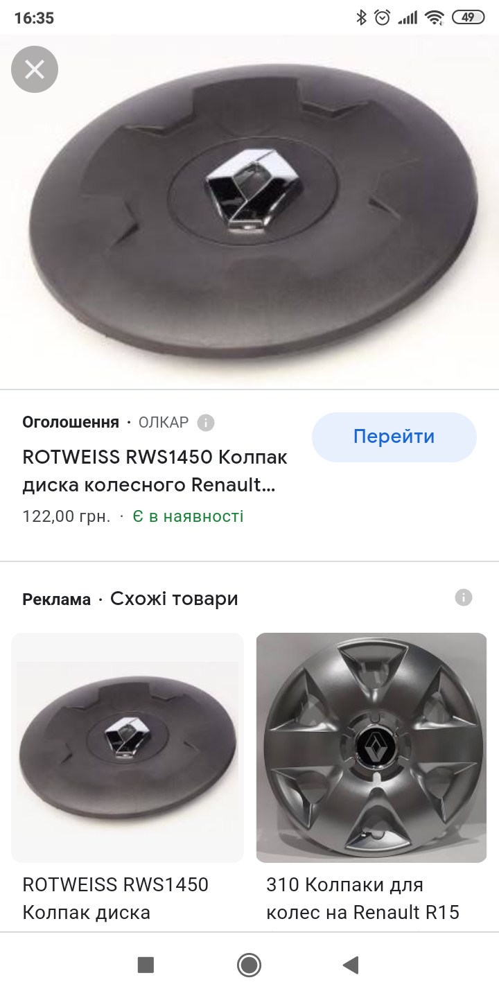 Может кто встречал и знает? — Renault Kangoo (1G), 1,9 л, 2002 года ...