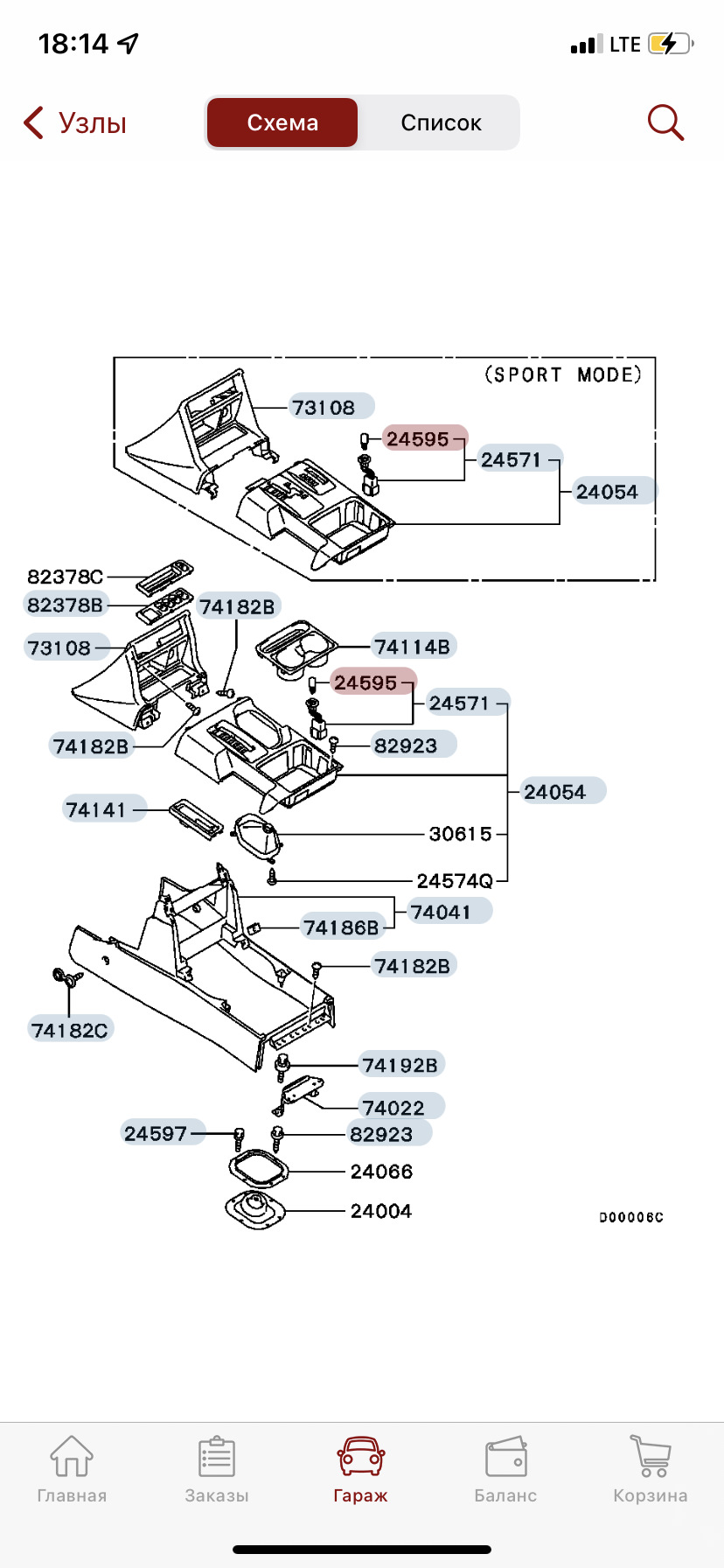 Ремонт ингибитора коробки передач Mitsubishi Montero 3 3.5 2001 год ...