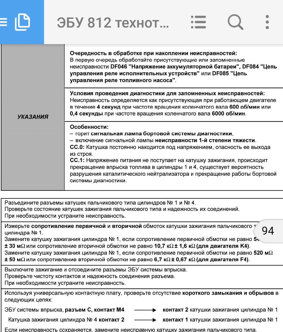 Замена катушек, свечей, лампочек. — Renault Megane II, 1,6 л, 2008 года ...