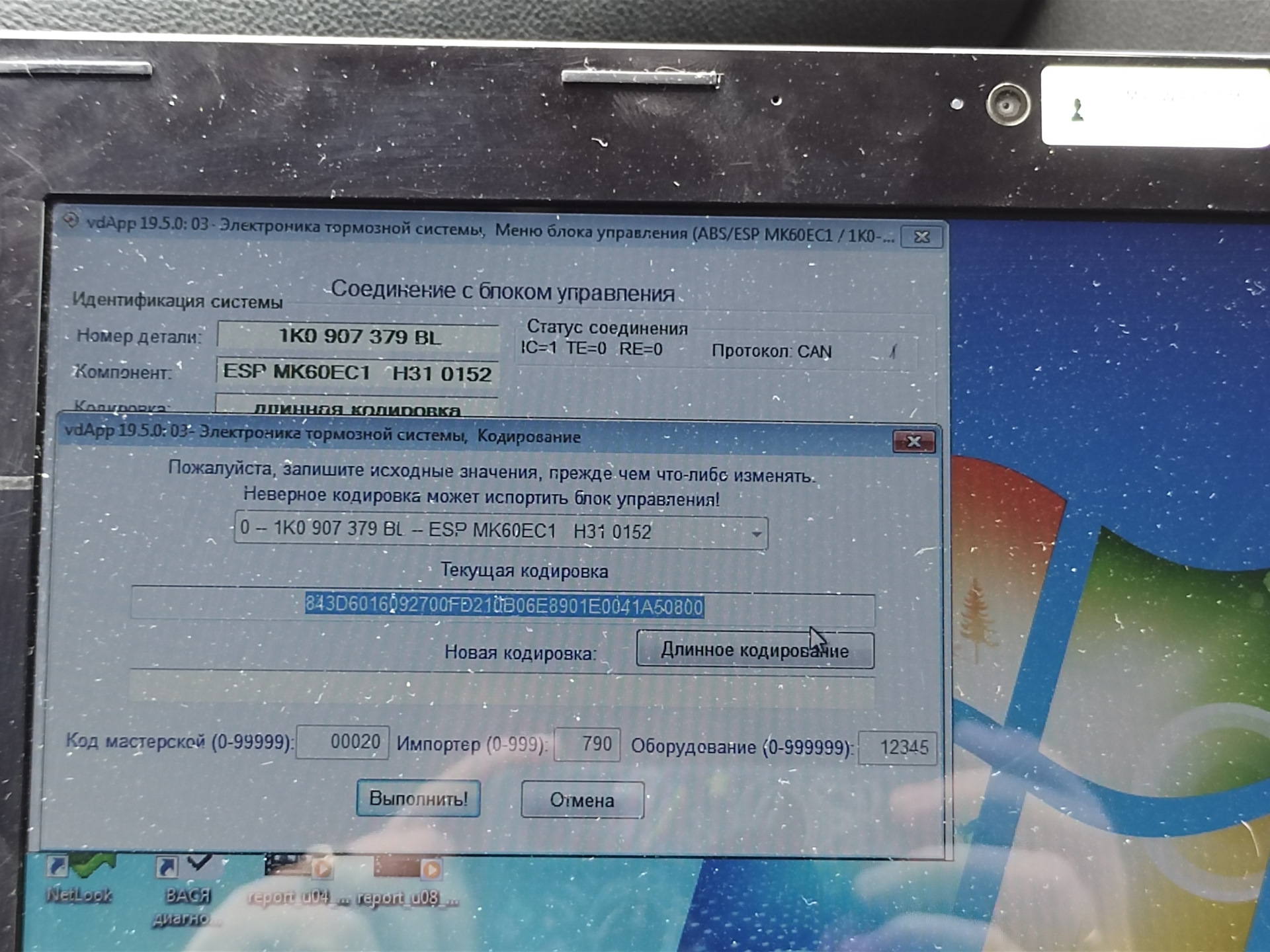 Осознанное кодирование блоков ATE MK60EC1 — Skoda Rapid Spaceback, 1,4 л, 2015 года | наблюдение ...