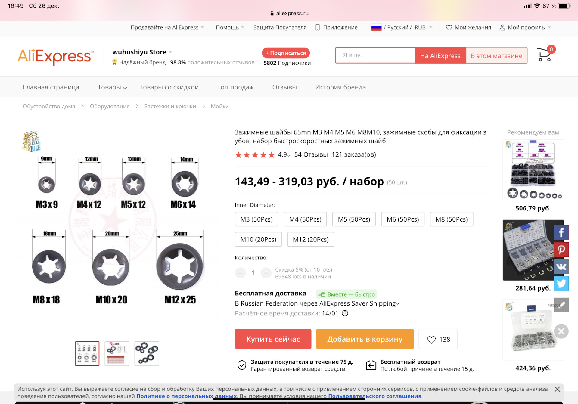 Клипсы крепления подкрылка заднего — Audi A8 (D4), 4,2 л, 2011 года ...