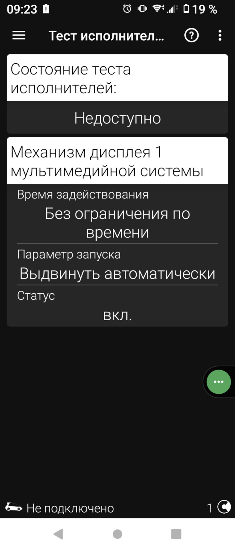 ХЕЛП! Не выдвигается экран MMI — Audi Q7 (2G), 3 л, 2015 года | поломка | DRIVE2