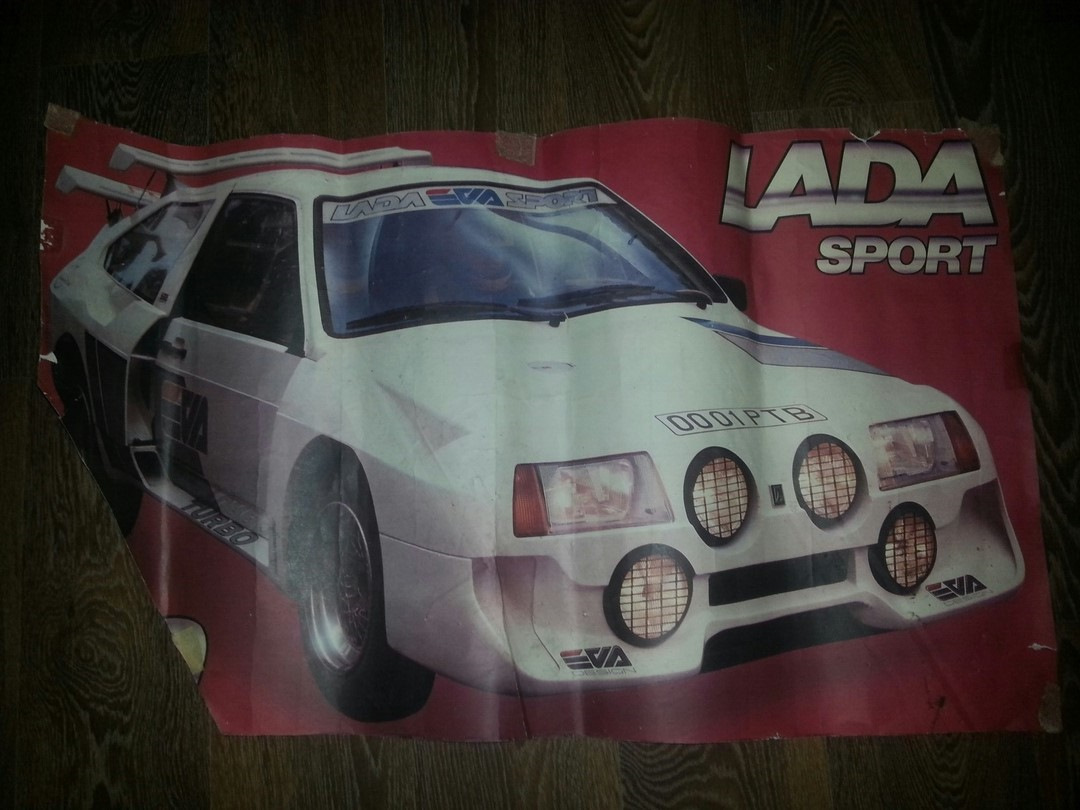 LADA SAMARA S-PROTO, нулевой экипаж на ралли "1000 озер " 1987 года ...