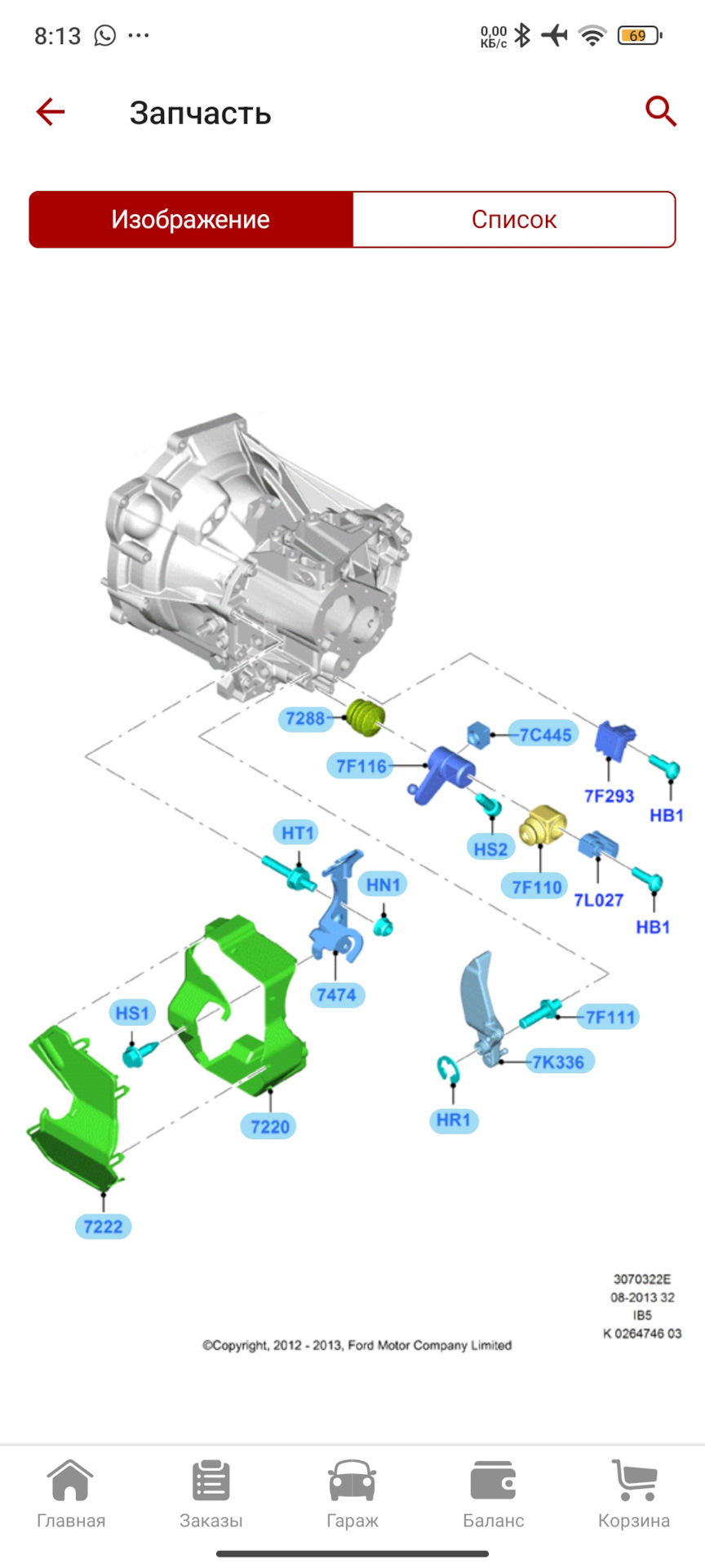 Проблема с коробкой. — Ford Focus Hatchback III, 1,6 л, 2012 года ...