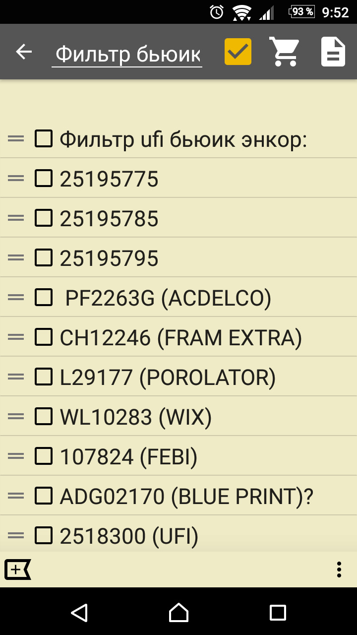 Фильтр масляный — Buick Encore, 1,4 л, 2017 года | расходники | DRIVE2