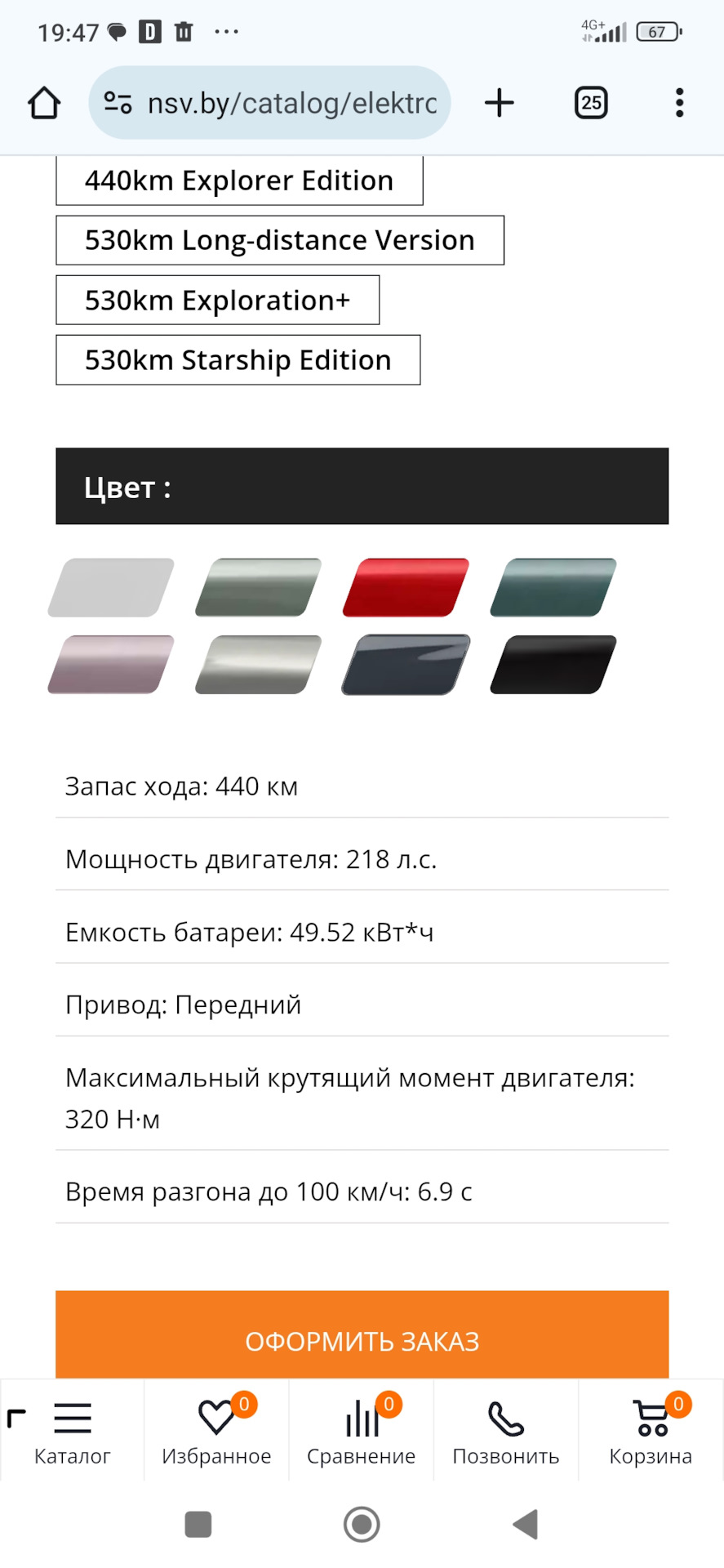 1. С чего всё начиналось… — Geely EX5, 2024 года | тест-драйв | DRIVE2
