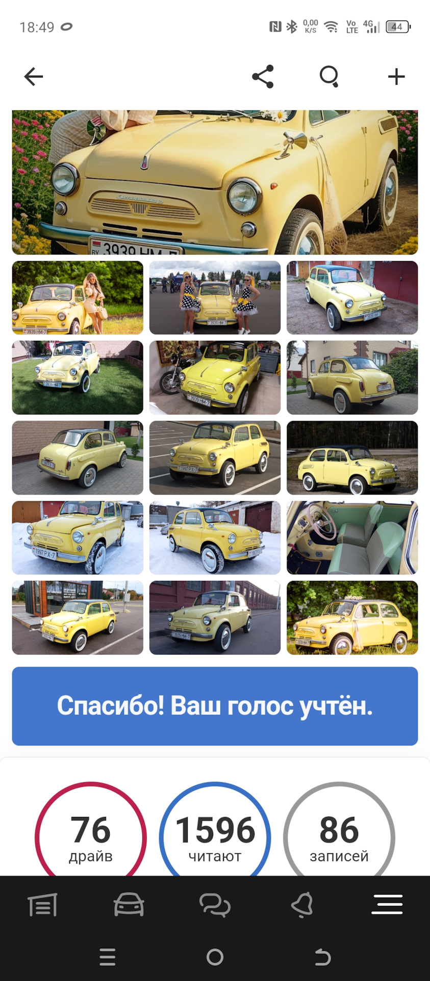 ВЫБОРЫ — ЗАЗ 965, 0,8 л, 1967 года | наблюдение | DRIVE2