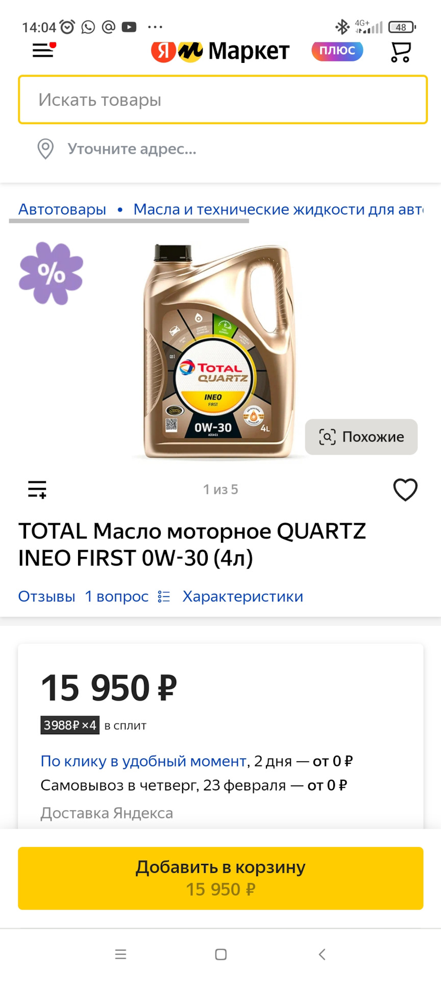 НГ, РХ, и Т.Д. — Peugeot 3008 (1G), 1,6 л, 2010 года | просто так | DRIVE2