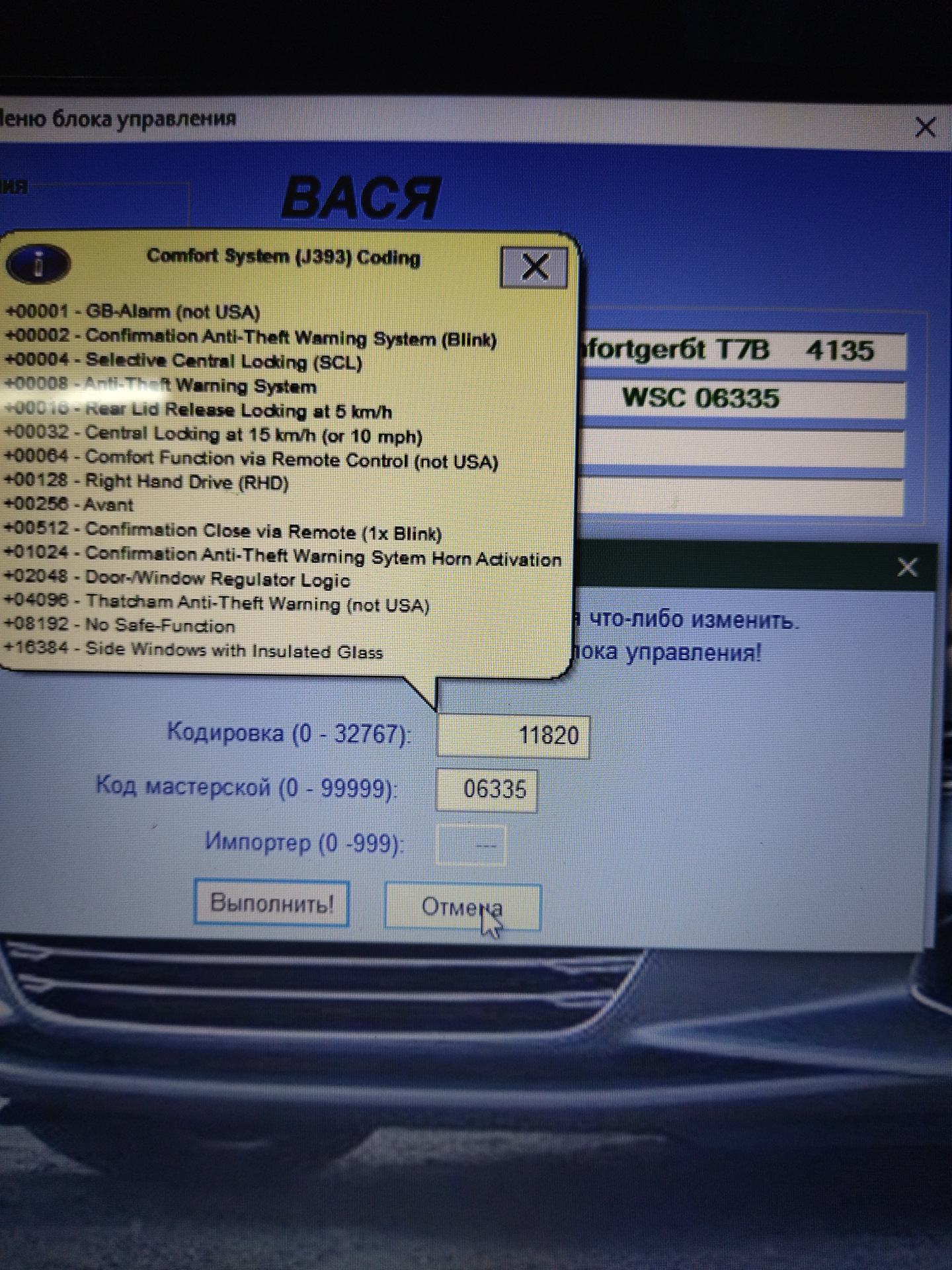 I need Help! Помогите с блоком комфорта — Audi A4 (B7), 2 л, 2005 года ...
