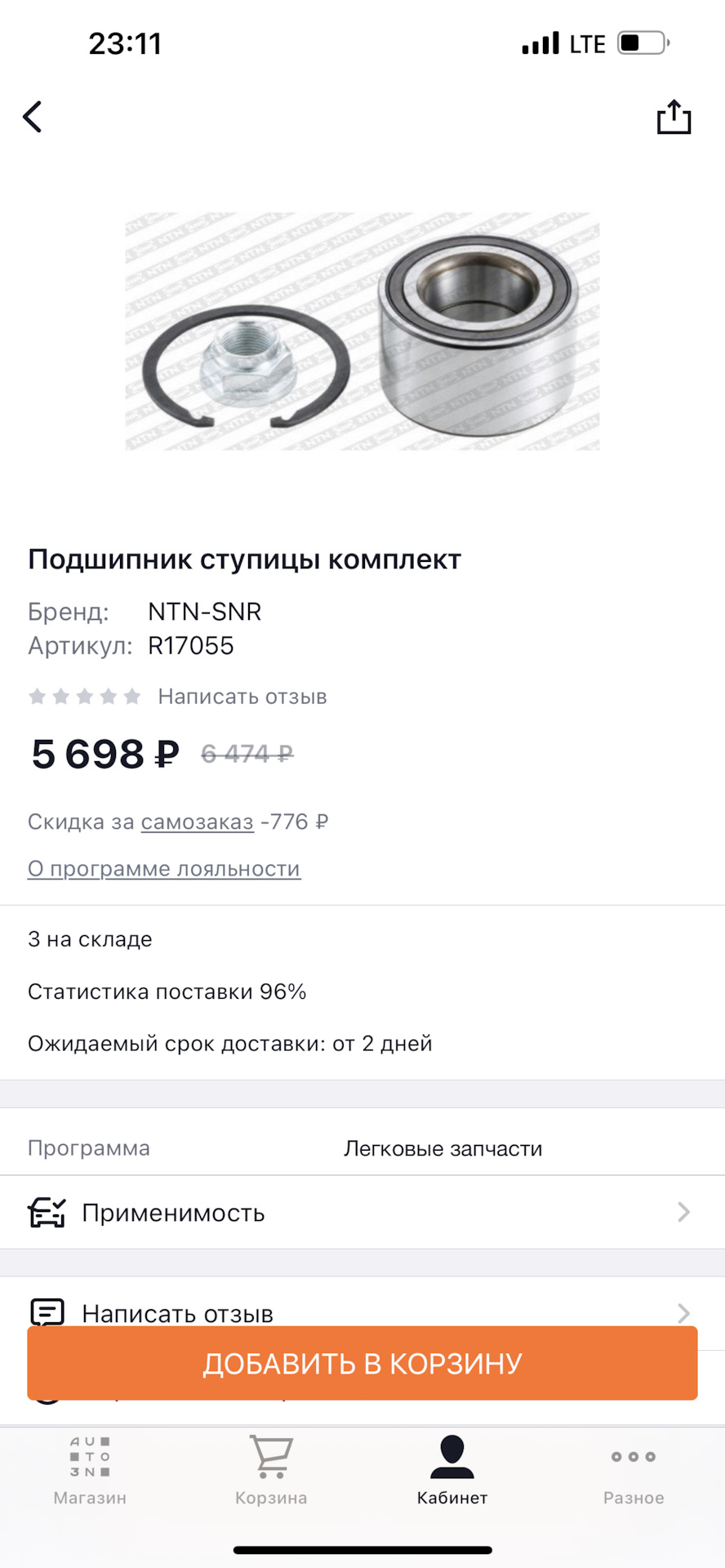 Подшипник передней ступицы Мазда — особенности замены. — Мазда-СТО на ...