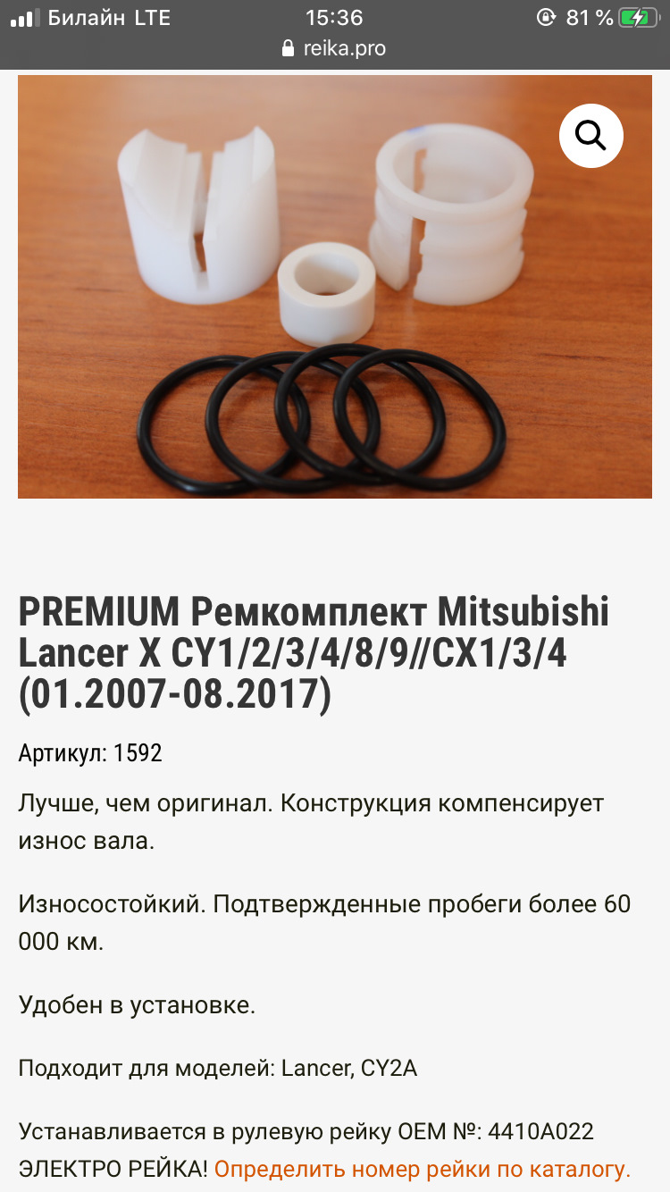 Ремонт рулевой рейки 4410A022 ЭУР Lancer X CY2A 1,5 — Mitsubishi Lancer ...