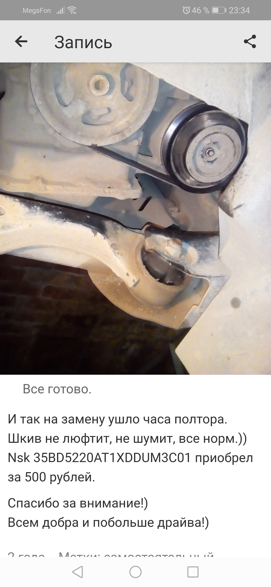 Подскажите номер шкива компрессора кондиционера — KIA Ceed (1G), 1,6 л ...