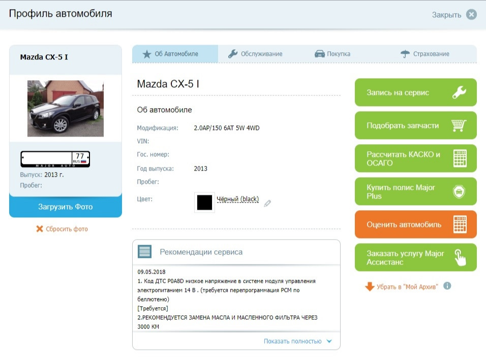 Обновление PCM — Mazda CX-5 (1G), 2 л, 2013 года | электроника | DRIVE2