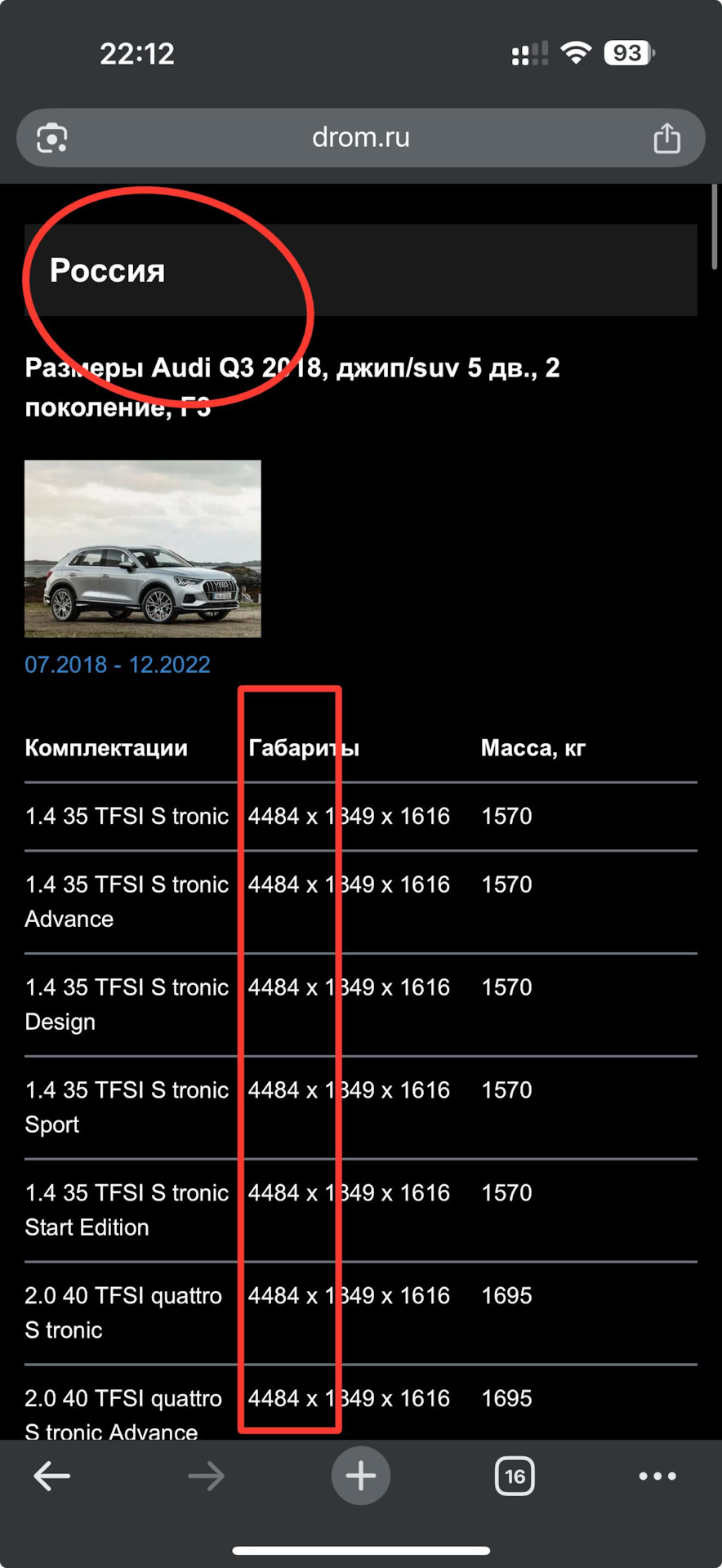 Особенности китайских версий AUDI Q3 F3 — Audi Q3 (2G), 1,4 л, 2022 года | наблюдение | DRIVE2