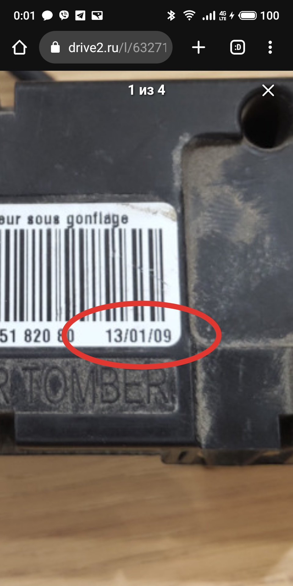 Финалочка DSG Citroen c4 LA — Citroen C4 (1G), 1,6 л, 2008 года | тюнинг | DRIVE2