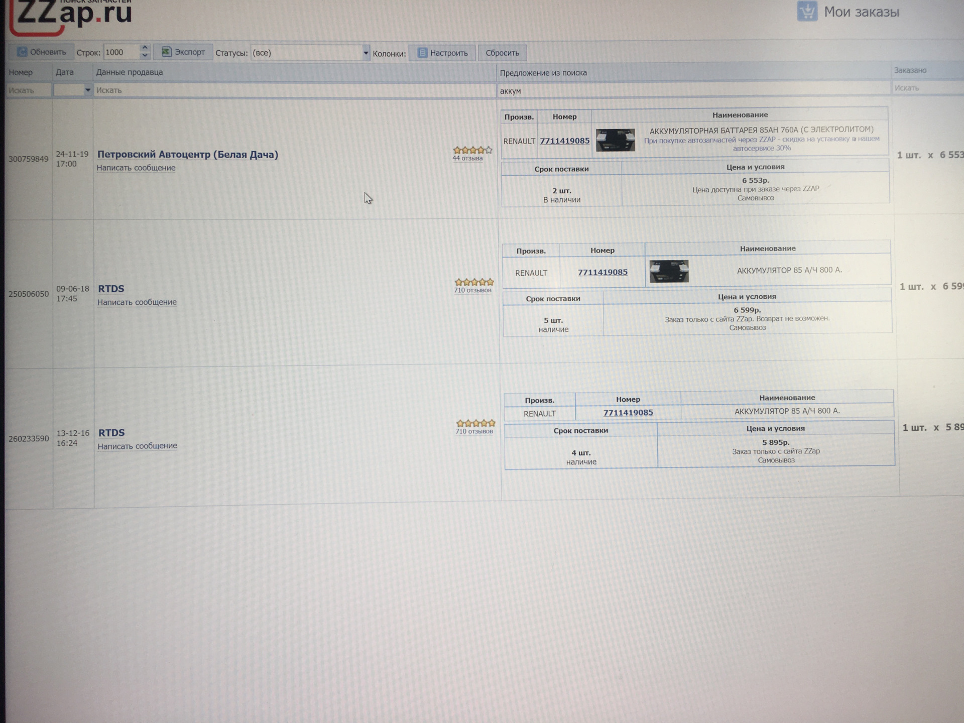 Новый аккумулятор — Renault Laguna III, 2 л, 2008 года | расходники ...