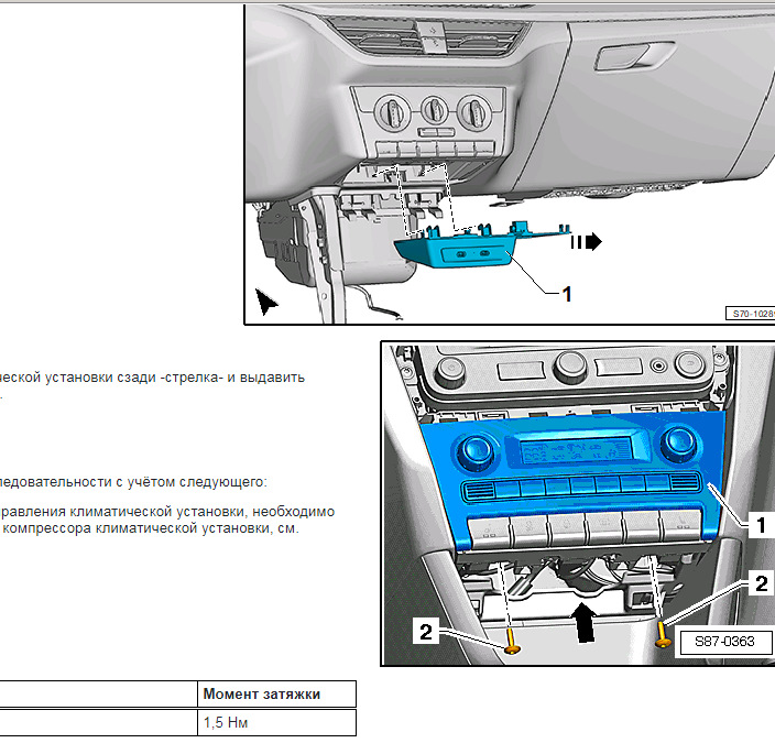 Снятие блока управления климатом шкода Рапид — Skoda Rapid (2G), 1,6 л ...