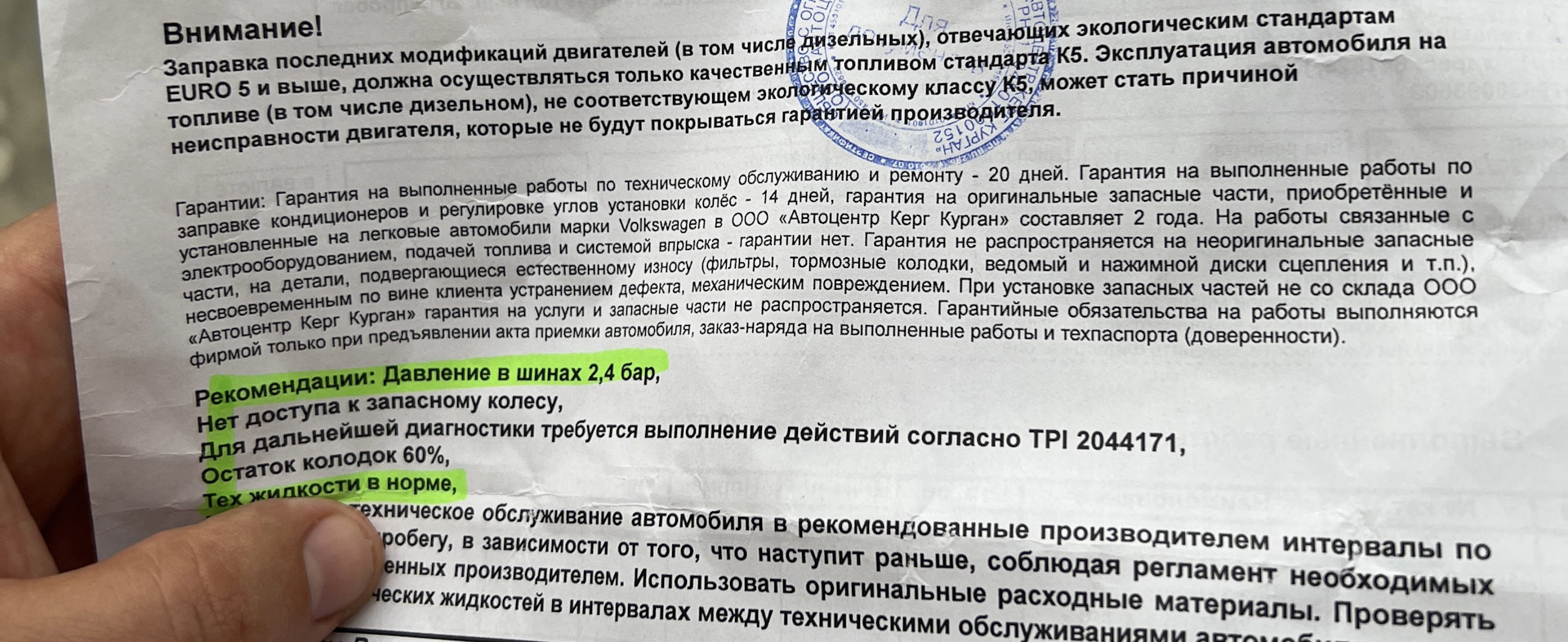 Вибрация по кузову при вывернутом руле 2 часть — Volkswagen Tiguan (2G ...
