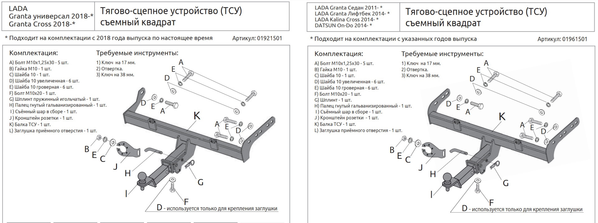 Установил фаркоп в штатные отверстия — Lada Kalina Cross, 1,6 л, 2016 ...