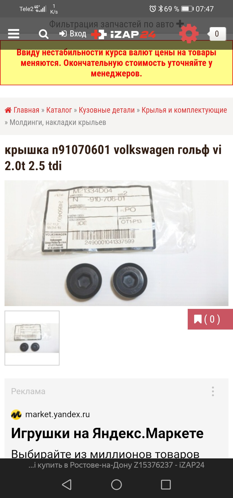 Немного доработок — Toyota Corolla (110), 1,5 л, 1998 года | своими ...