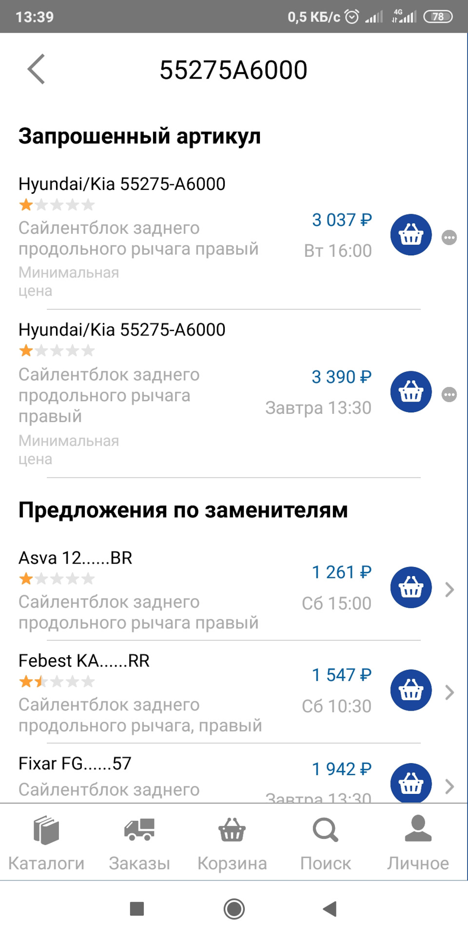 Ремонт задней подвески KIA Ceed JD. часть 1. — KIA Ceed (2G), 1,6 л ...