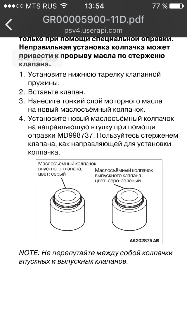 MD302172 и MD307341 — Mitsubishi Lancer IX, 1,6 л, 2006 года | запчасти ...