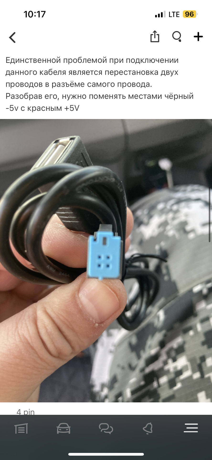 Internavi не видит флешку — Honda Insight (2G), 1,3 л, 2009 года ...