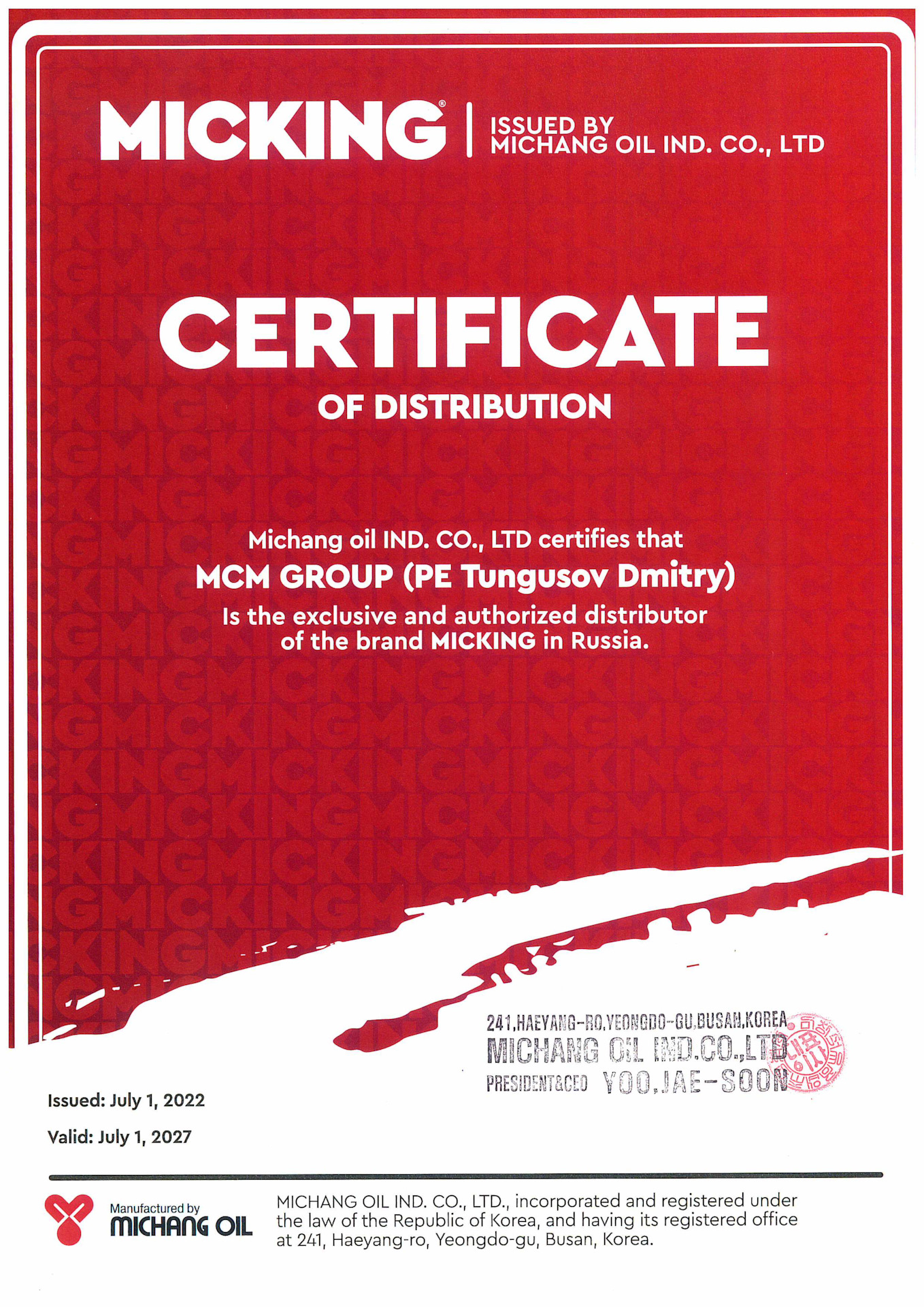 Где производят новое масло Micking? — DRIVE2