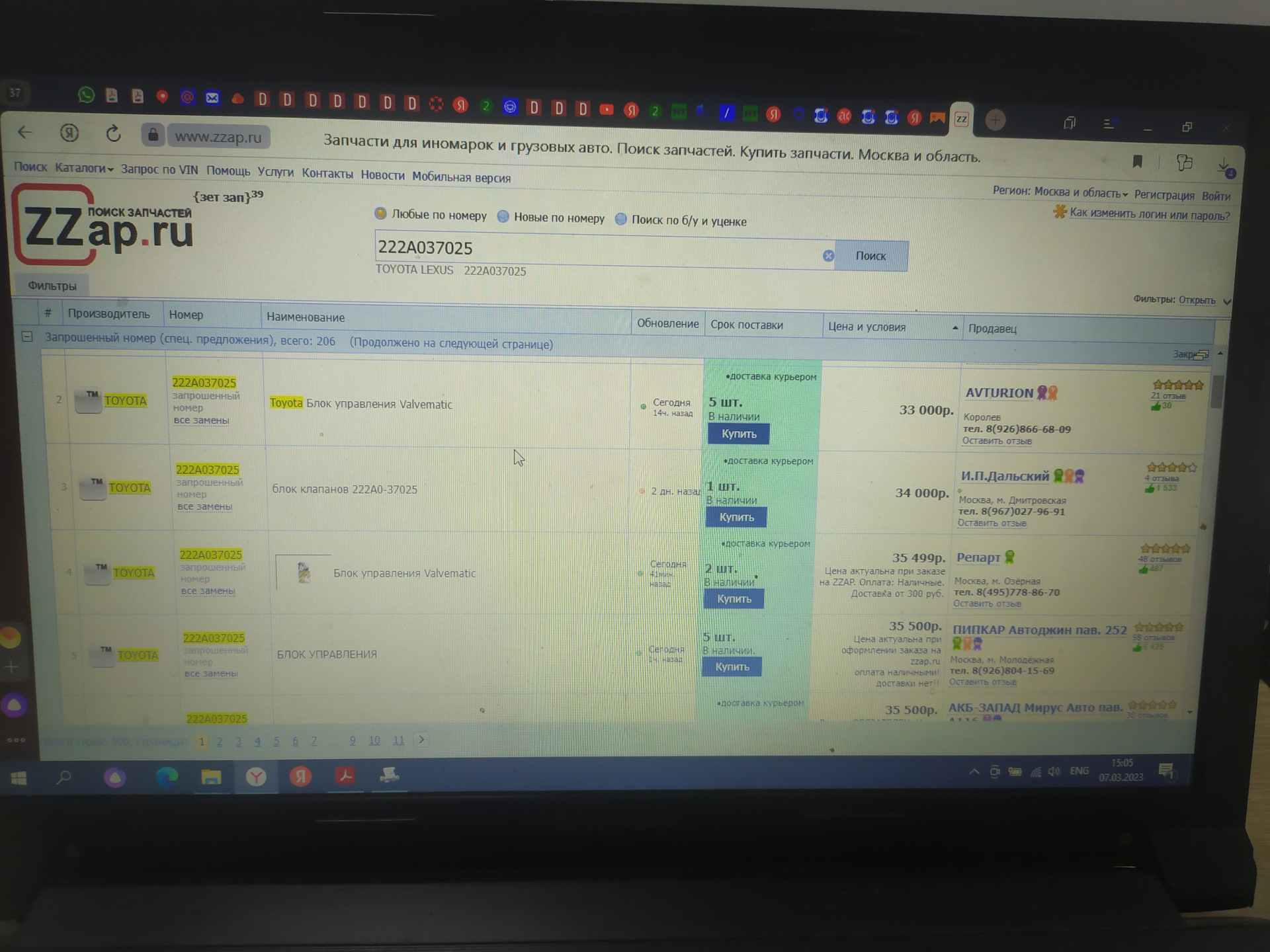 Гирлянда. P1047, U011B, C1201 — Toyota Avensis III, 1,8 л, 2009 года ...