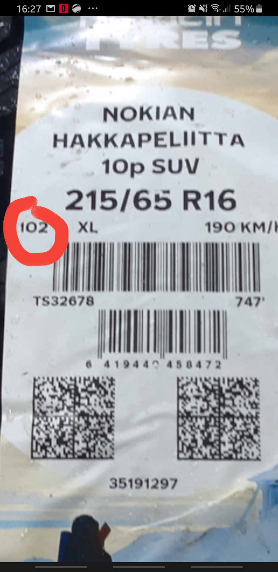 Nokian Hakkapeliitta 10p SUV — Hyundai Creta (1G), 2 л, 2021 года | шины | DRIVE2