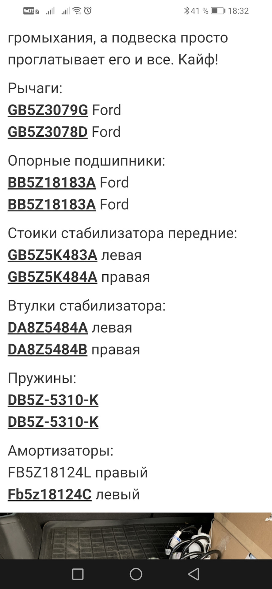 Втулки и сайлентблоки подвески Форд Эксплорер 5 — Ford Explorer (5G), 3 ...