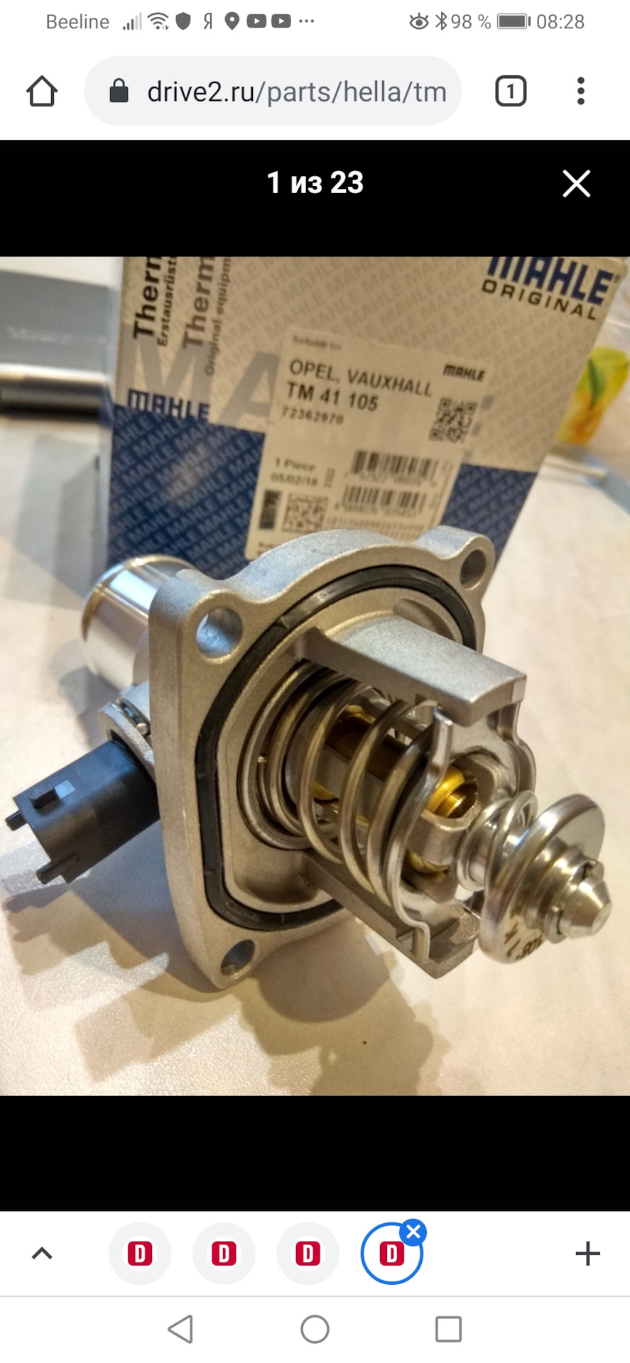 Замена термостата на инсигнии двигателя А18XER — Opel Insignia (1G), 1 ...