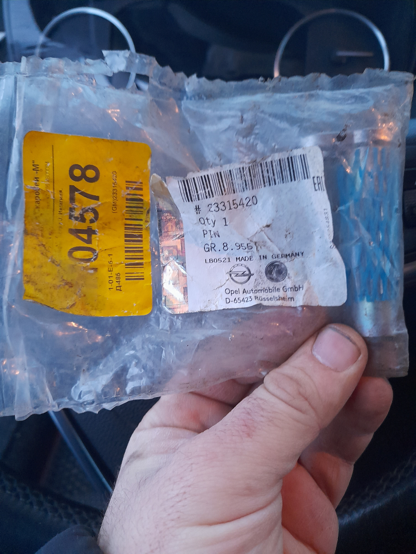 Нужен совет по шкворням GTC — Сообщество «Opel Astra» на DRIVE2