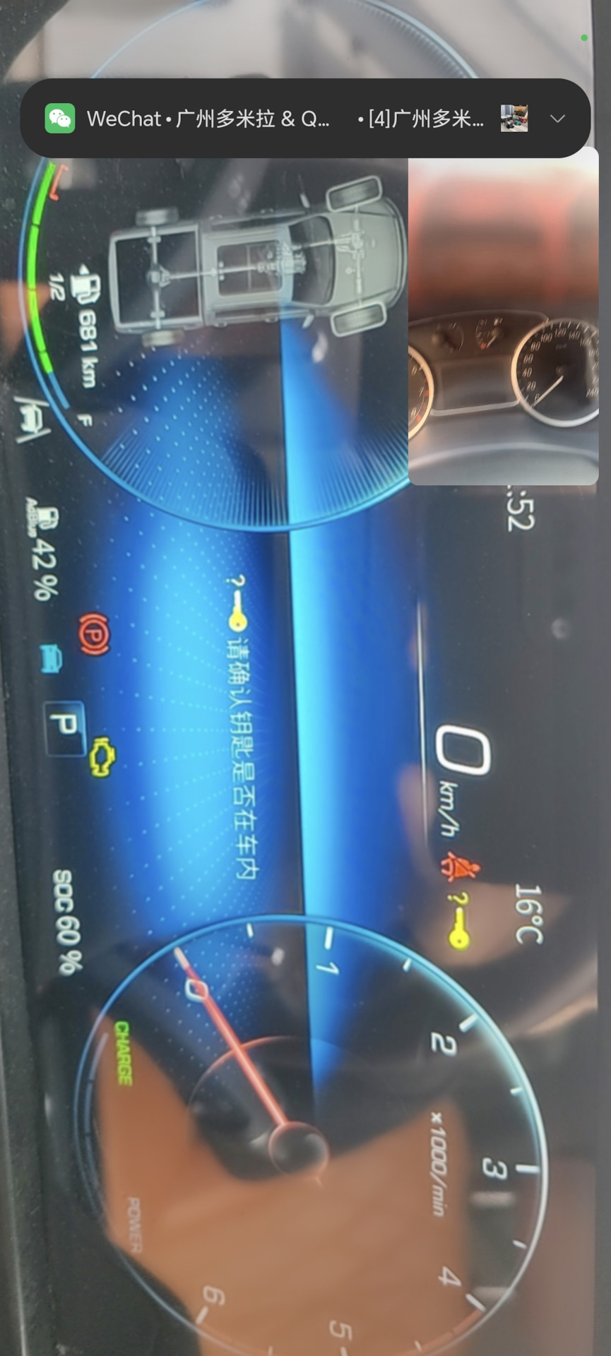 Помощь! HELP! — Foton Mars 7, 2 л, 2023 года | электроника | DRIVE2