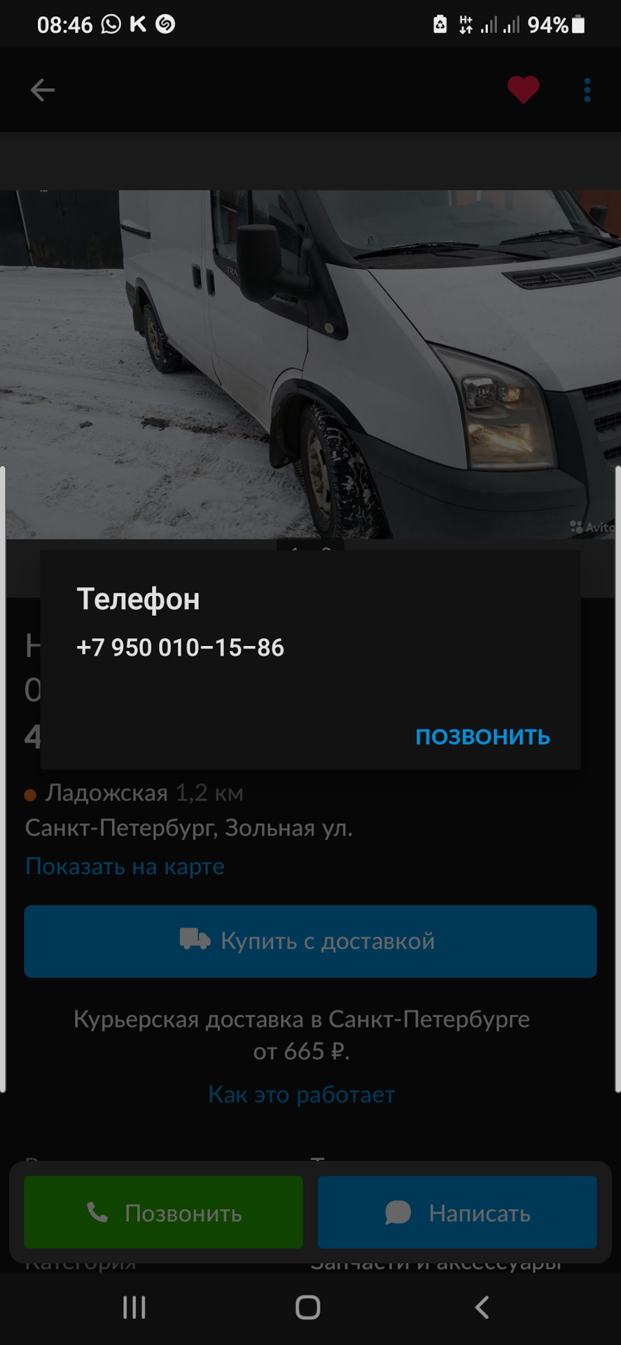 Финал… — Ford Transit (7G), 2,2 л, 2007 года | тюнинг | DRIVE2