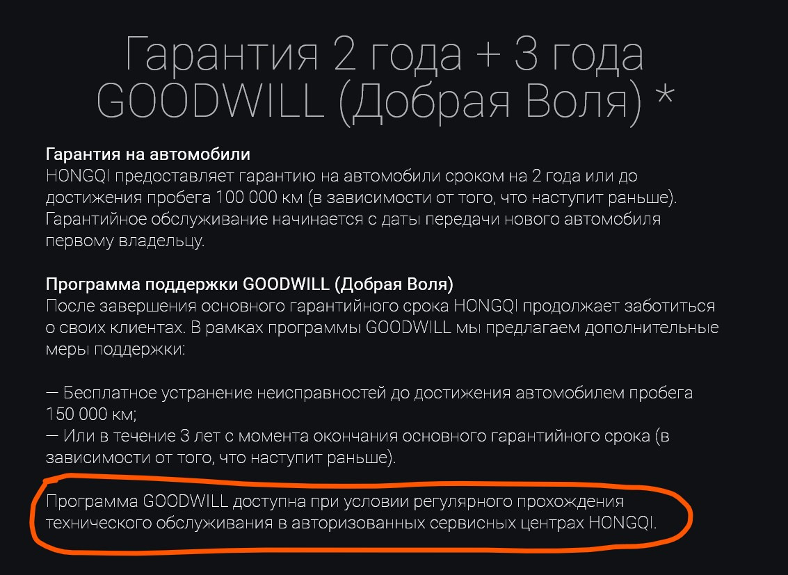 Вера, надежда…облом. — Hongqi HS5, 2 л, 2023 года | плановое ТО | DRIVE2