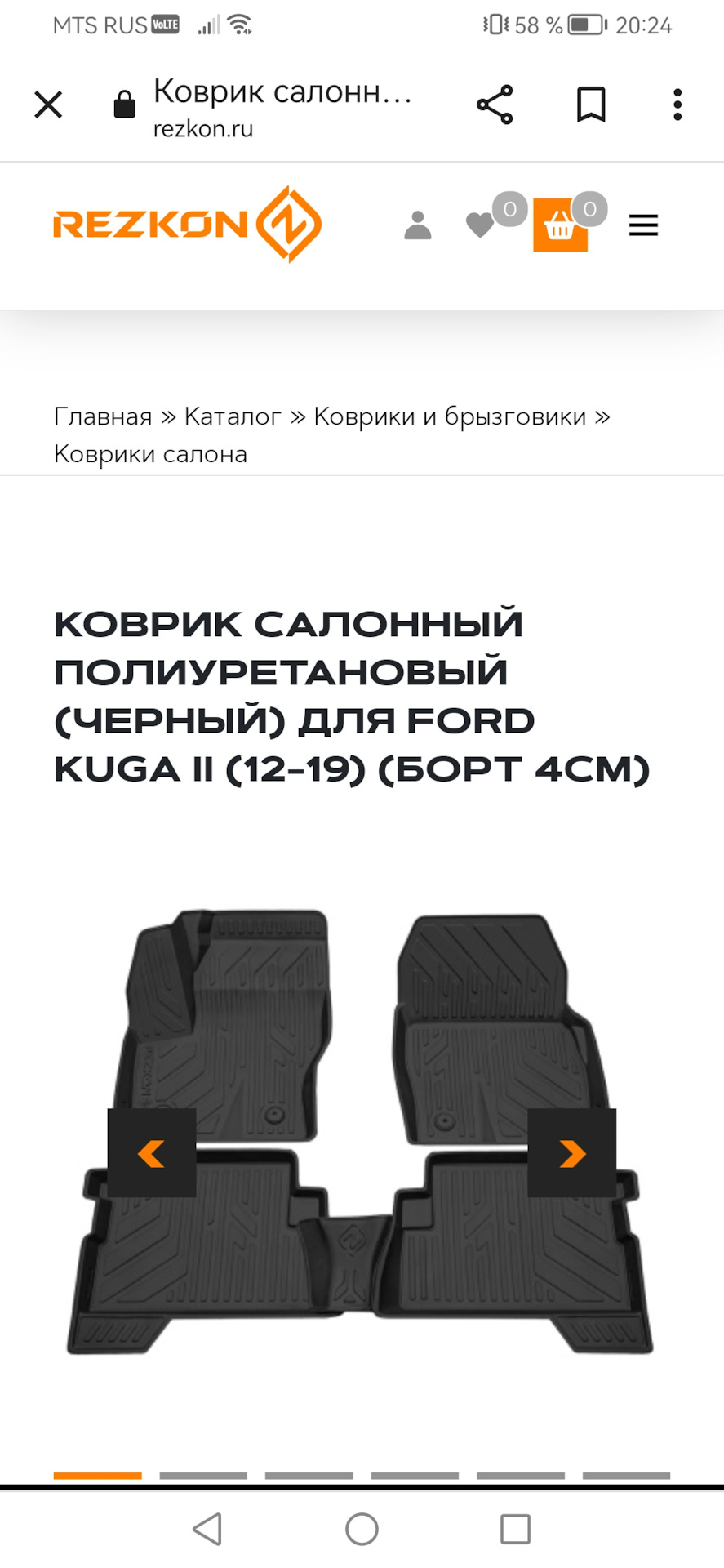 Коврики и подсветка — Ford Kuga (2G), 2,5 л, 2018 года | аксессуары ...