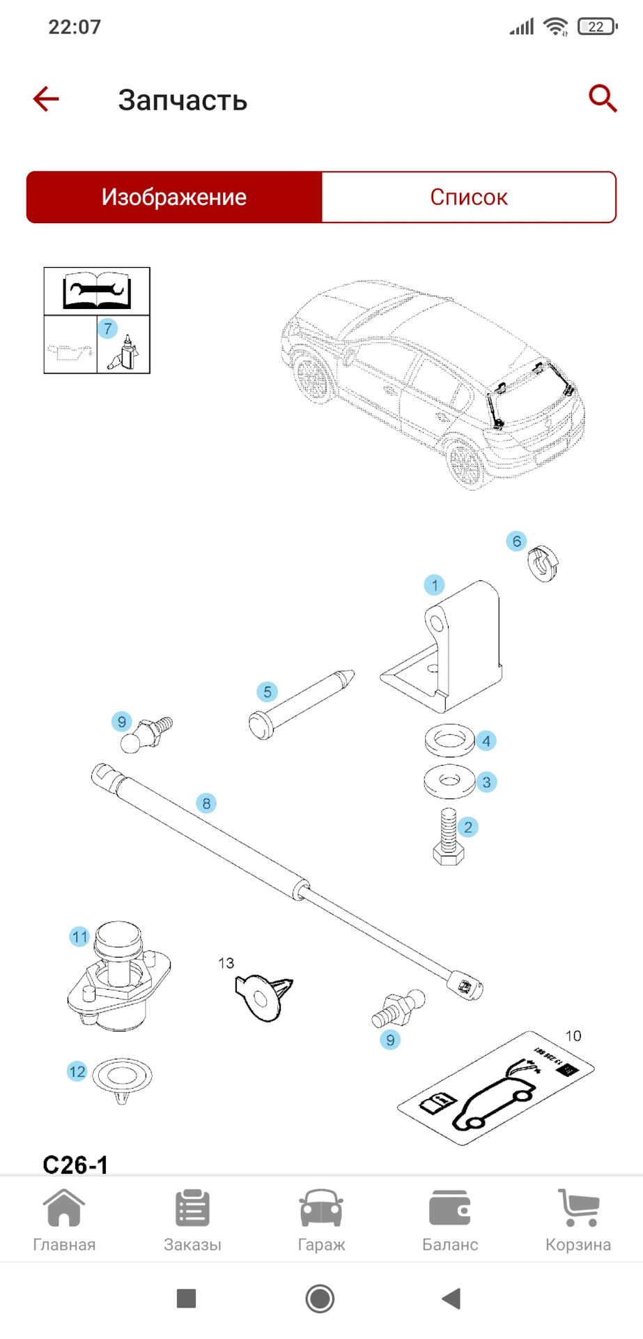 Засада при замене лампы! — Opel Astra H, 1,8 л, 2014 года | поломка ...