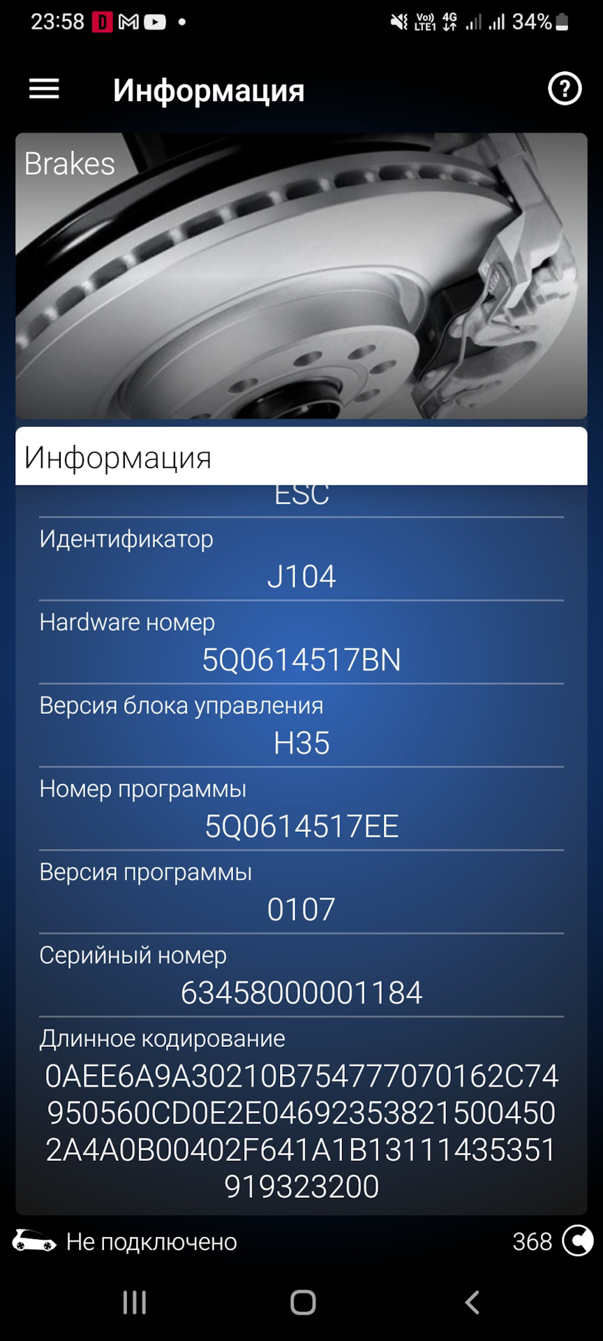 Осознанное кодирование блоков ATE MK100 — Skoda Rapid Spaceback, 1,4 л, 2015 года | наблюдение ...