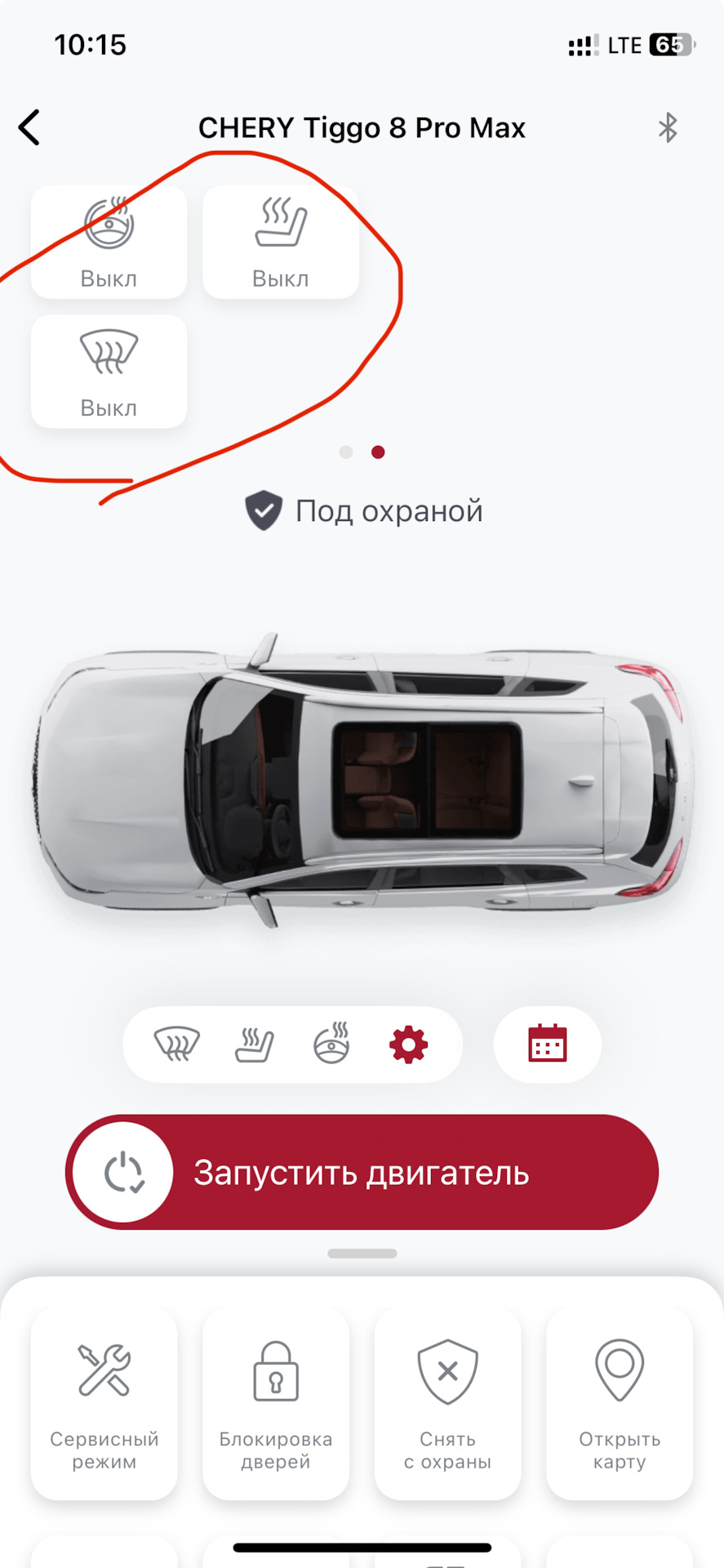 Комплект апгрейда Security для Chery connect (рассказываю что это) — Chery Tiggo 8 Pro Max, 2 л ...