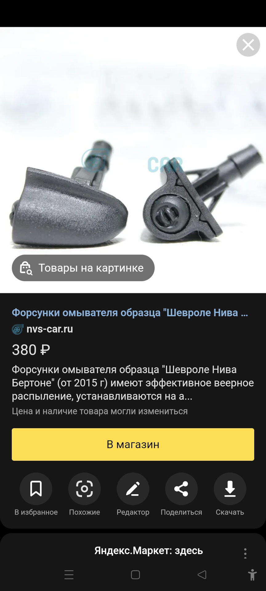 Апгрейд бачка омывателя. — Lada Гранта (2G) FL, 1,6 л, 2021 года ...