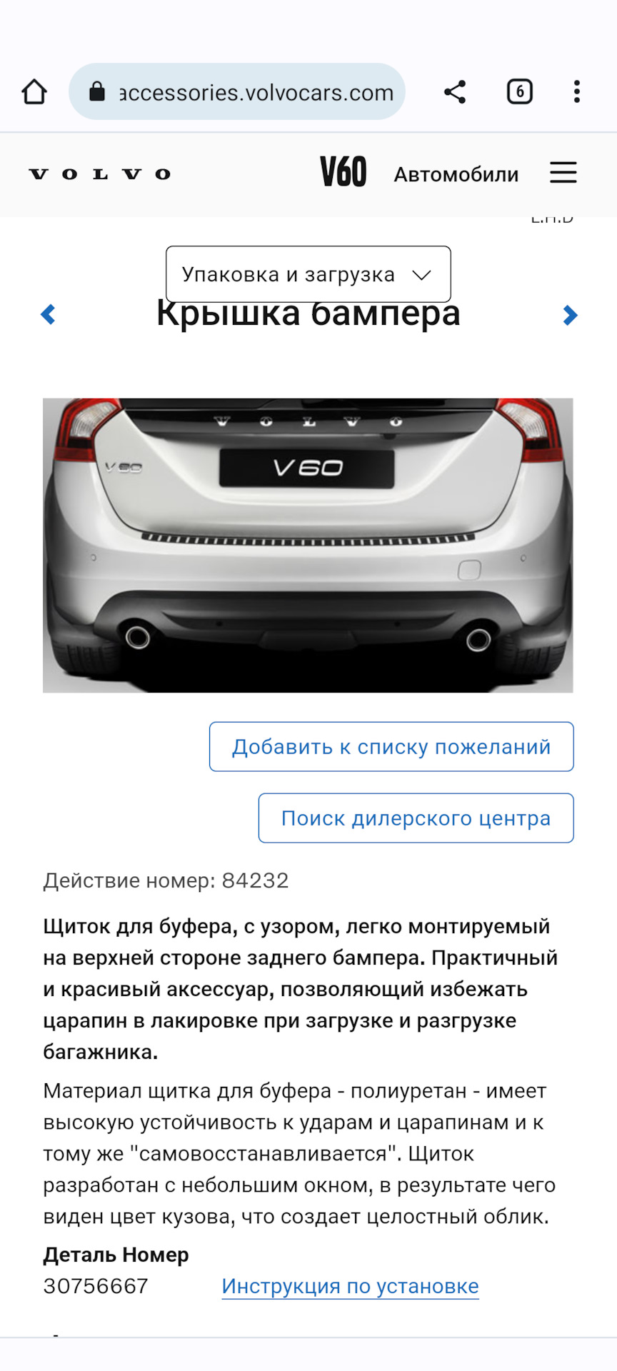 Про диски и стайлинг — Volvo V60 (2G), 2 л, 2019 года | колёсные диски ...