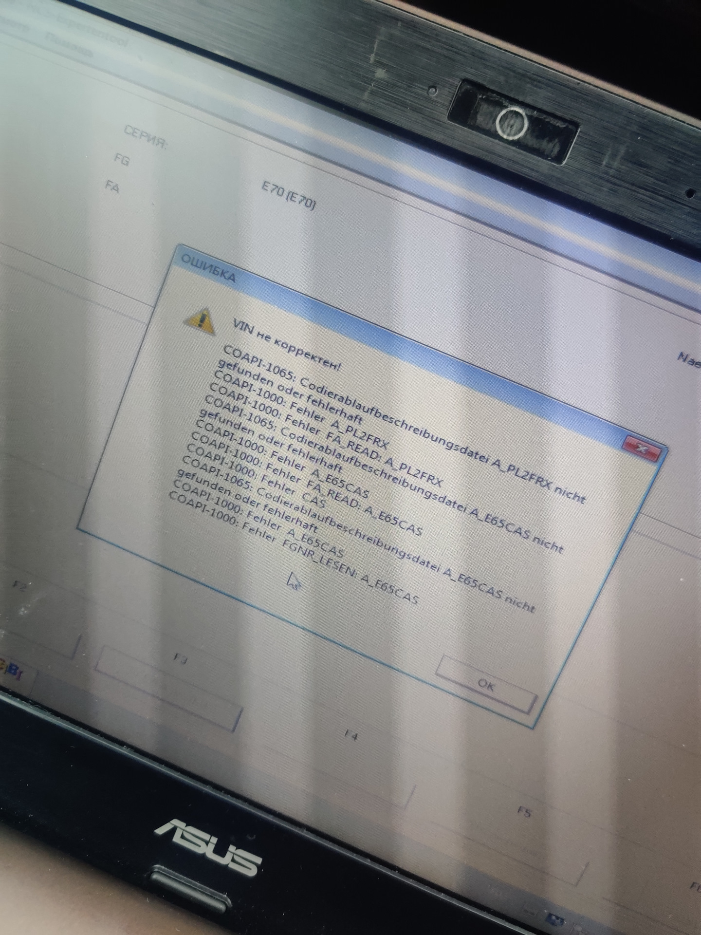 Пошаговая инструкция по кодированию BMW, при помощи NCS Expert и NCS ...