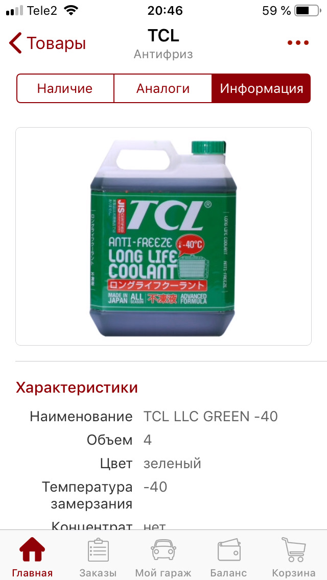 Антифриз FL22 — Mazda 6 (2G) GH, 2 л, 2012 года | плановое ТО | DRIVE2