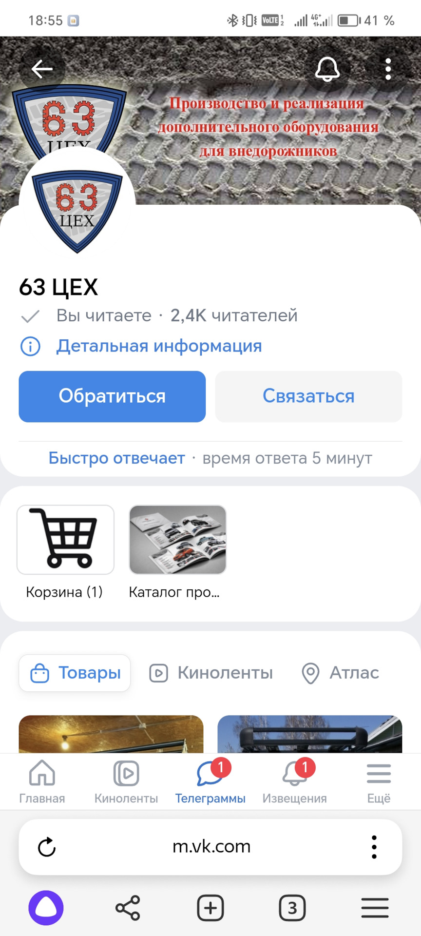 Решетка на заднее стекло — Lada Niva Travel, 1,7 л, 2023 года ...