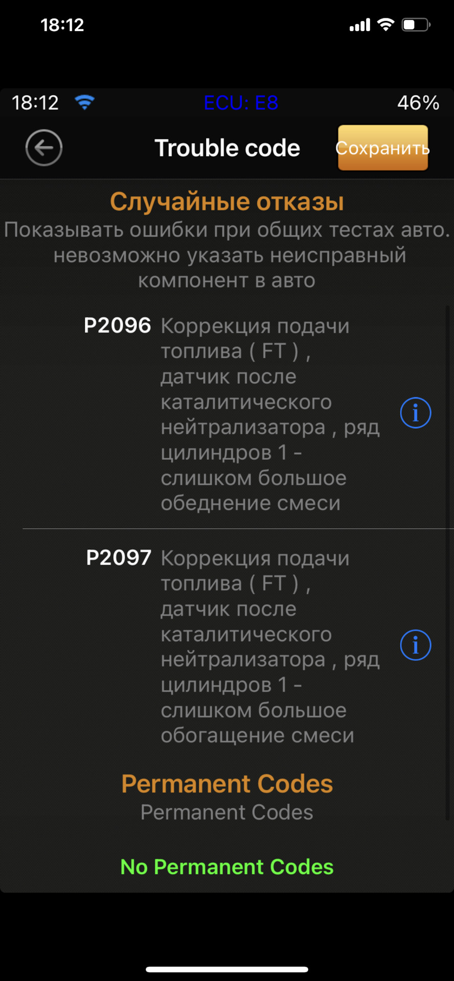 Тупит машина и иногда вылазит P2096 — Mazda 6 (2G) GH, 2 л, 2007 года ...